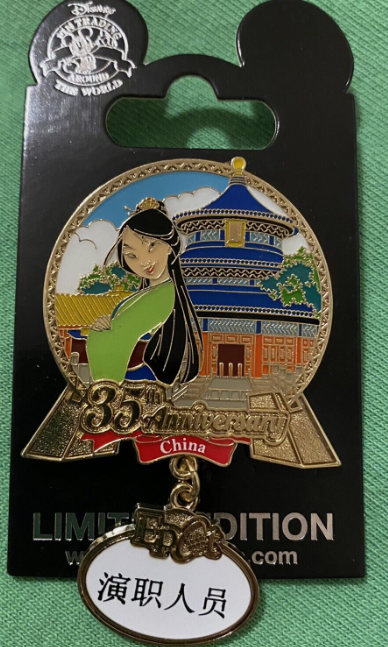 Epcot 35th Anniversary - Cast Exclusive World Showcase Set Disney ...