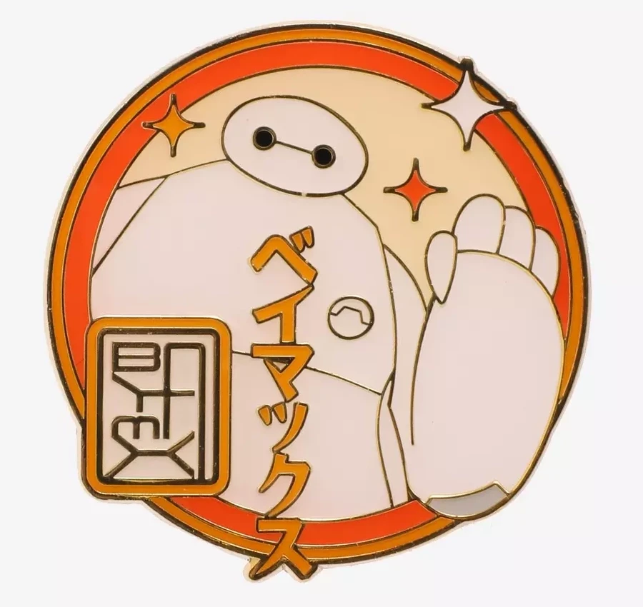 82765 - Baymax Waving - Boxlunch - Disney - Loungefly Disney Pin
