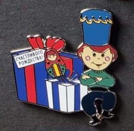 38399 - Russian Boy with Presents - It's A Small World Holiday Mystery ...