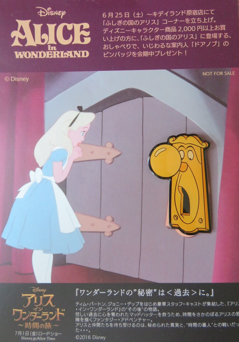 39856 - Japan Alice in Wonderland Door knob - Alice in Wonderland ...