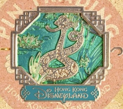 40862 - Year of the Snake (Juju) - Traditional Chinese Zodiac Gold ...